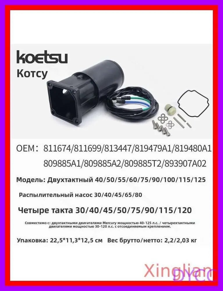 Автопилот для лодочного мотора