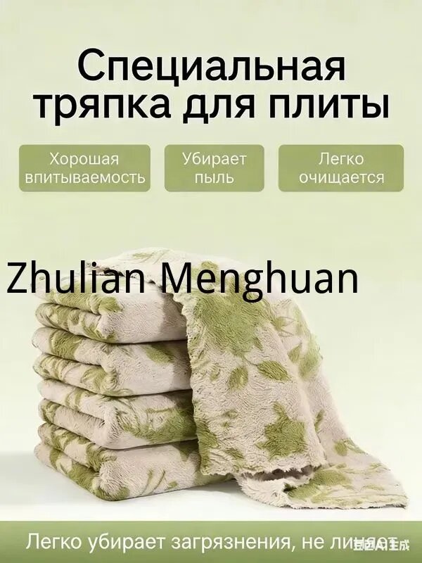 Тряпка, 5 шт