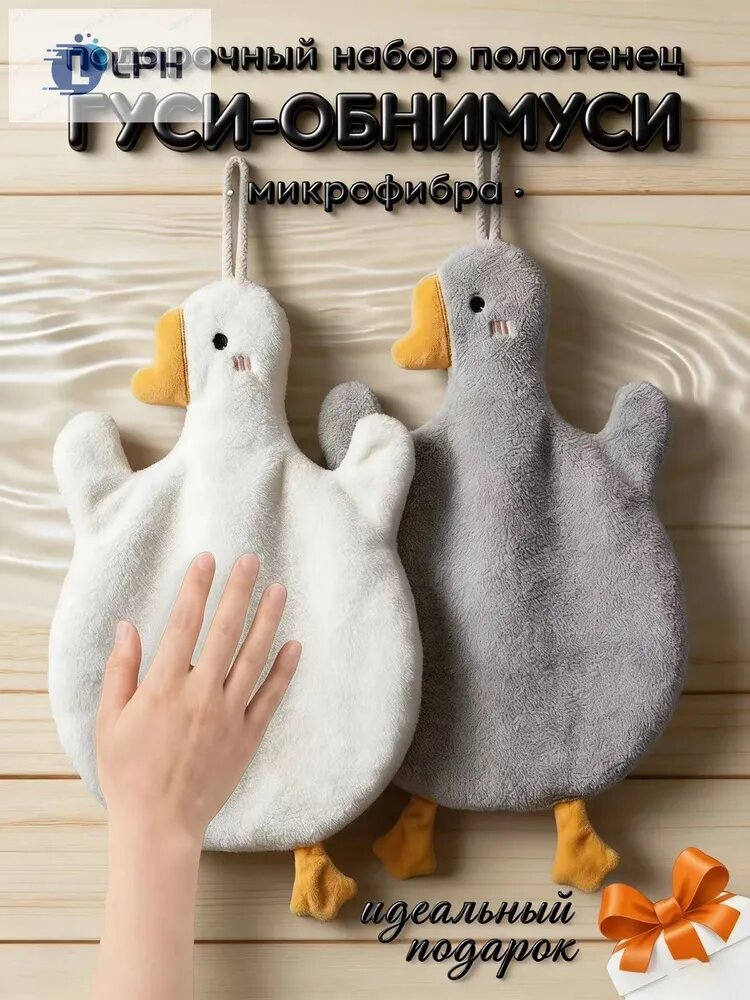 Рушник Полиэстер, 35х25 см, 2 шт.