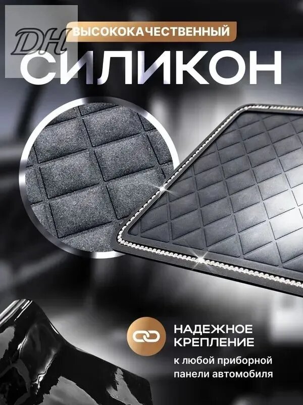 , Коврик на торпедо — фото 1