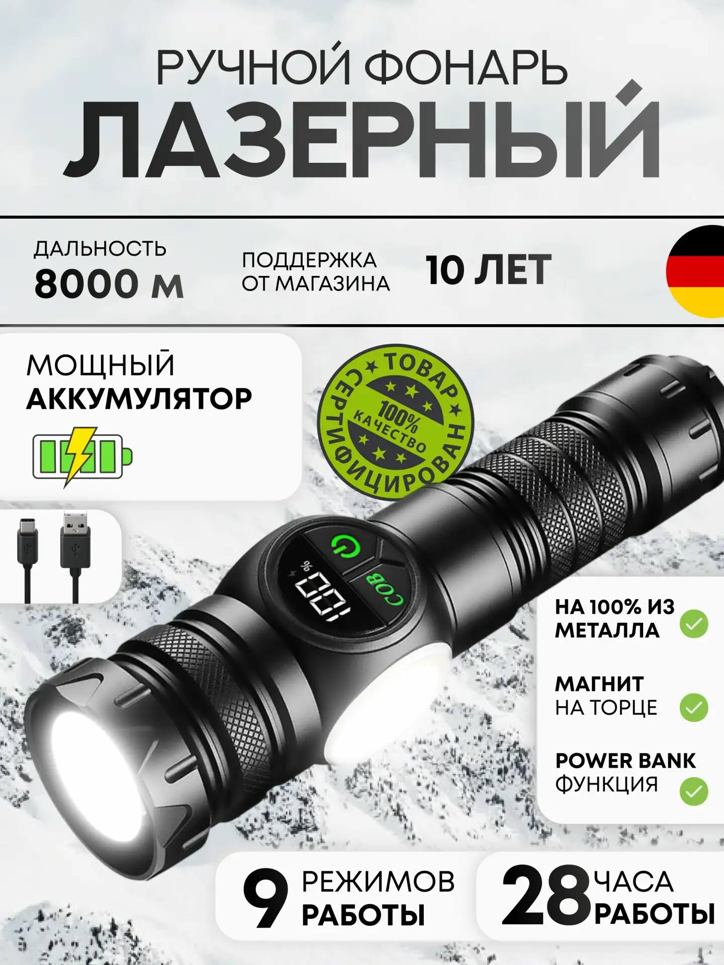 Мощный ручной фонарь профессиональный светодиодный аккумуляторный