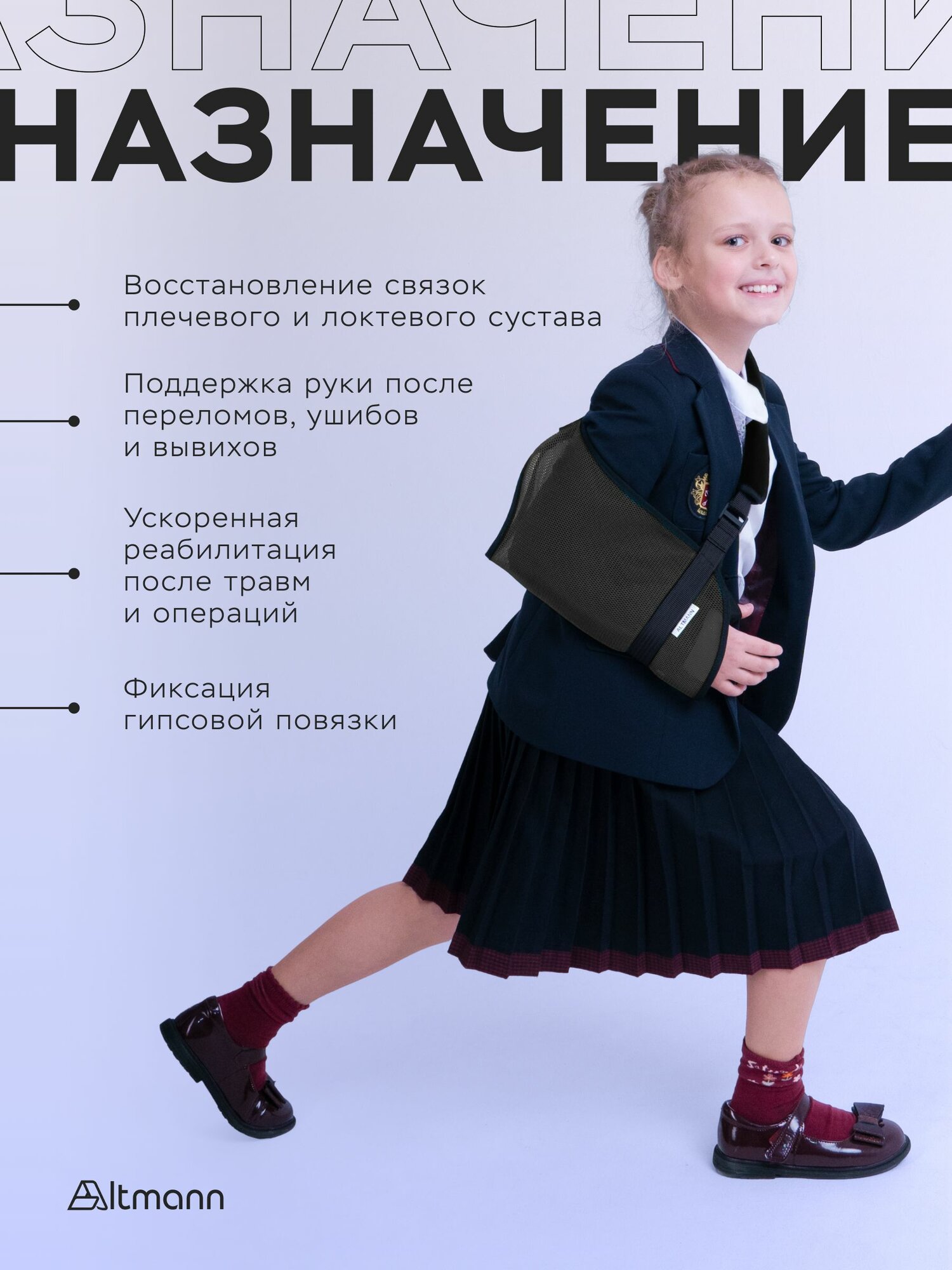 Бандаж-косынка для руки — фото 1