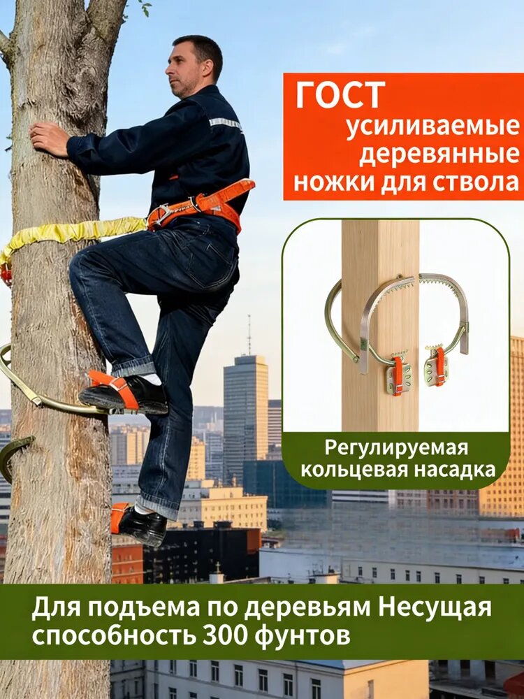 Утолщённые когти для лазания по деревьям и столбам, регулируемые кошки из закалённой стали для электриков и альпинистов, с противоскользящей платформой