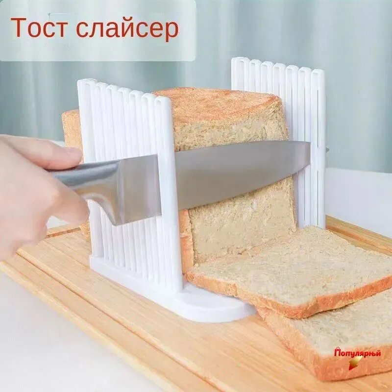 Подставка сервировочная для тостов
