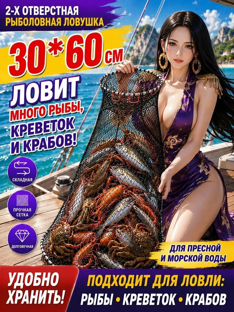 Складная двухвходная сетка 30*60 см, усиленная конструкция
