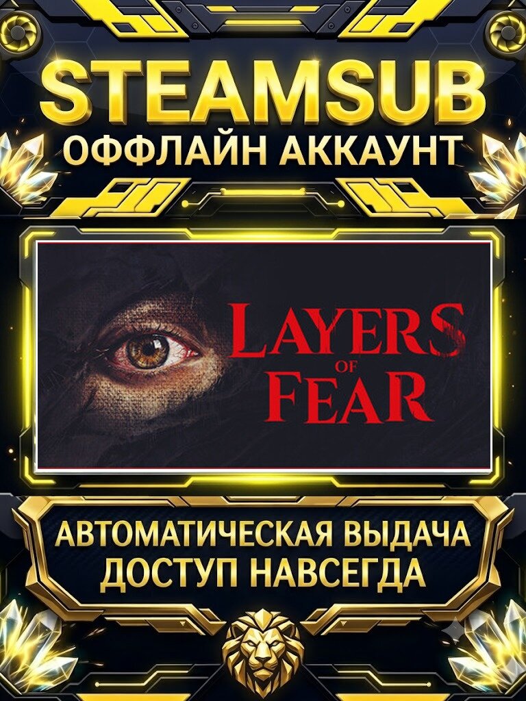 LAYERS OF FEAR игра на аккаунте для ПК с OFF активацией для Steam (PC) РФ + СНГ