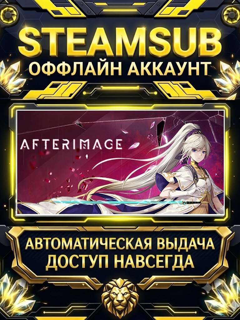 AFTERIMAGE игра на аккаунте для ПК с OFF активацией для Steam (PC) РФ + СНГ