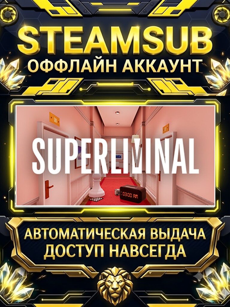 SUPERLIMINAL игра на аккаунте для ПК с OFF активацией для Steam (PC) РФ + СНГ