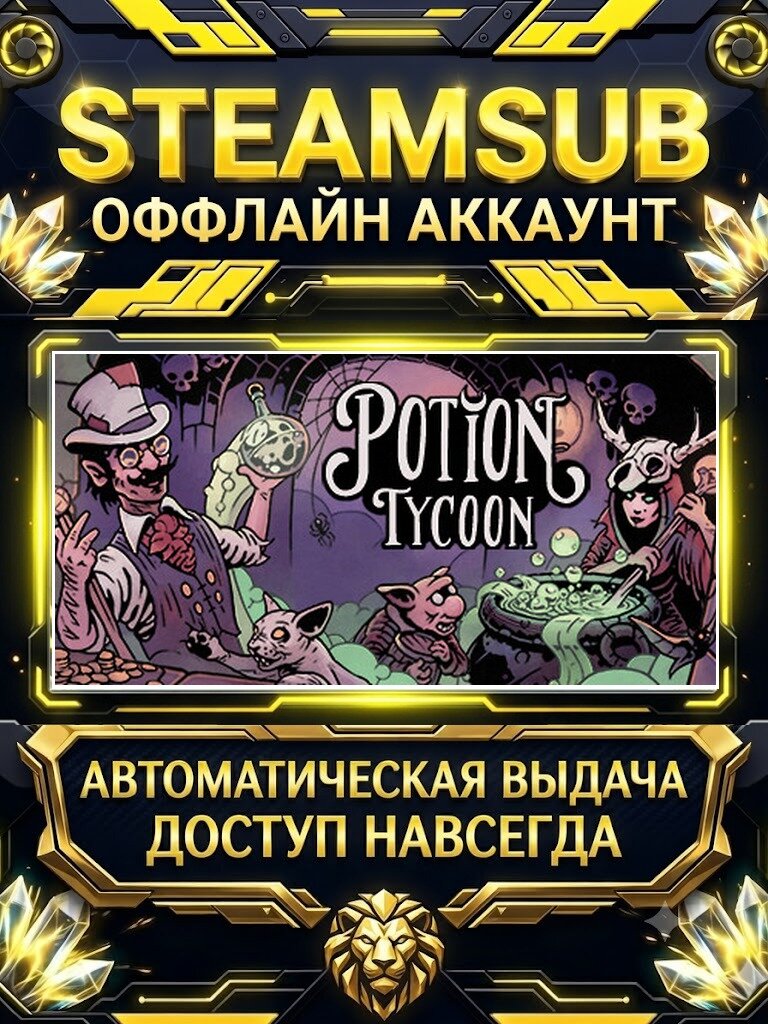 POTION TYCOON игра на аккаунте для ПК с OFF активацией для Steam (PC) РФ + СНГ