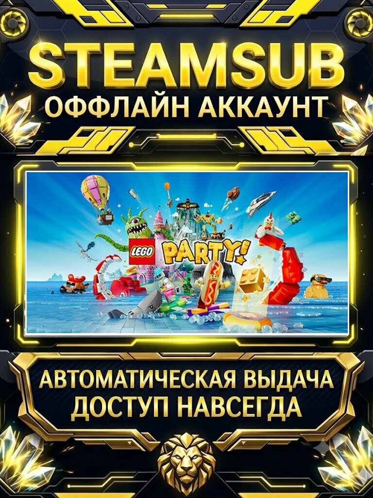 LEGO® PARTY! игра на аккаунте для ПК с OFF активацией для Steam (PC) РФ + СНГ