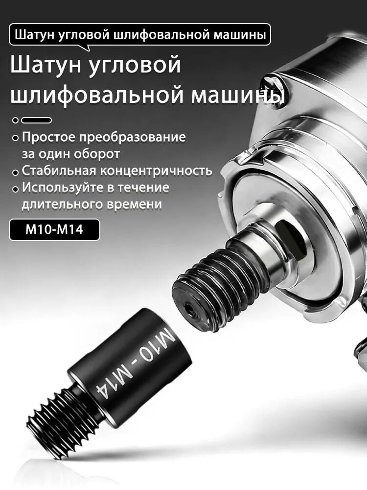 Переходник для электродрели к угловой шлифовальной машине, аксессуары машины, отдельный переходник-переходник, набор из пяти предметов.
