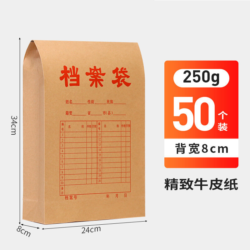 50 шт. Папки для документов из коричневой крафт-бумаги 250 г/м² с красной бечевкой, ширина дна 8 см, утолщенные для