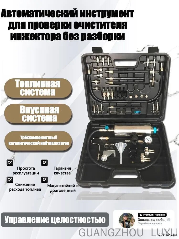 Автоматический очиститель форсунок AUTOOL C100 тестовый инструмент для очистки без разборки