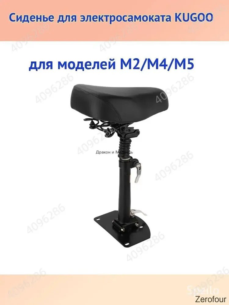 Сиденье для электросамоката KUGOO M5 складное, амортизирующее, подходит для моделейM5
