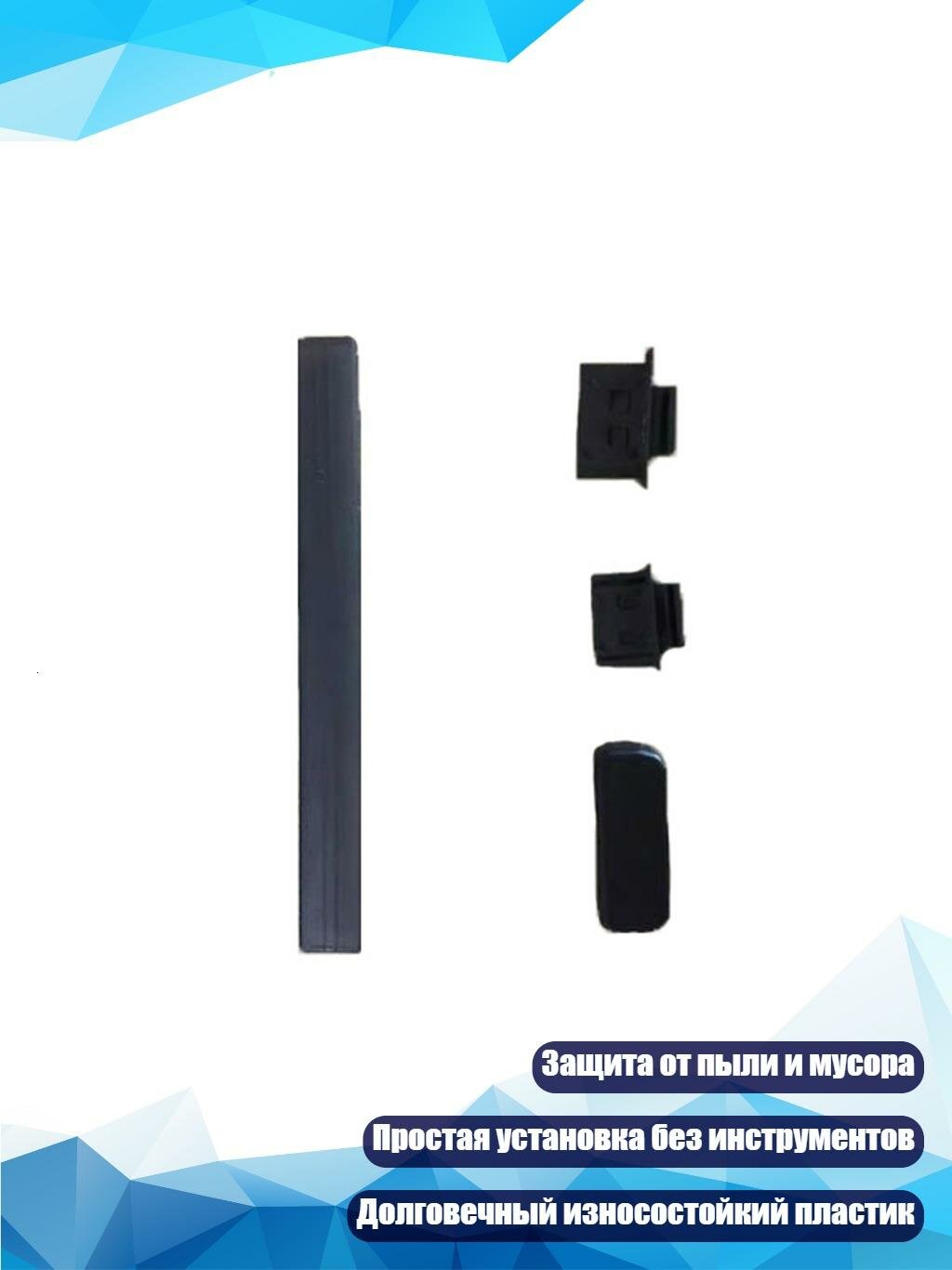 Заглушка для портов видеокарты DVI/HDMI/PCI-E