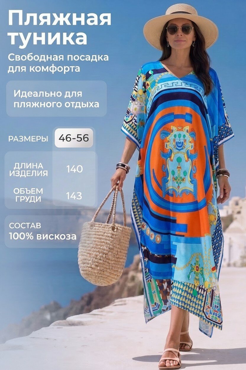 Туника