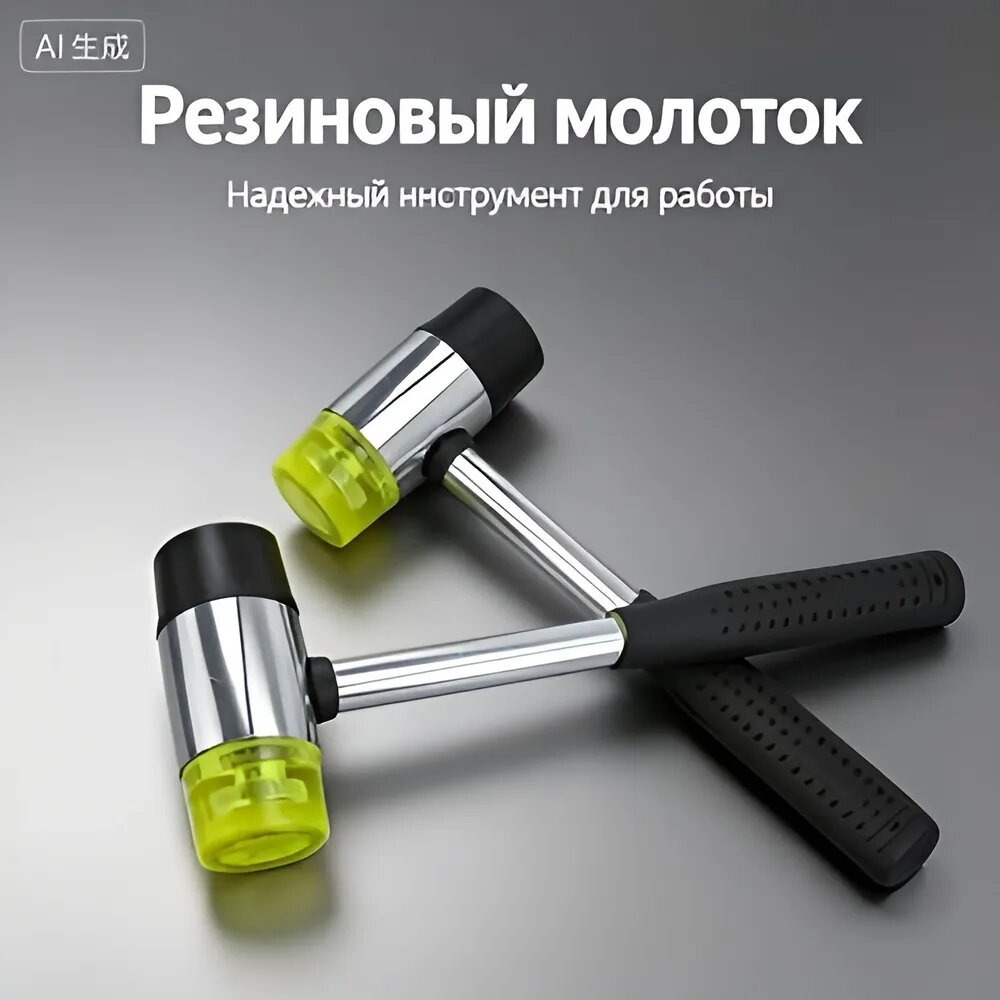 Киянка Универсальный