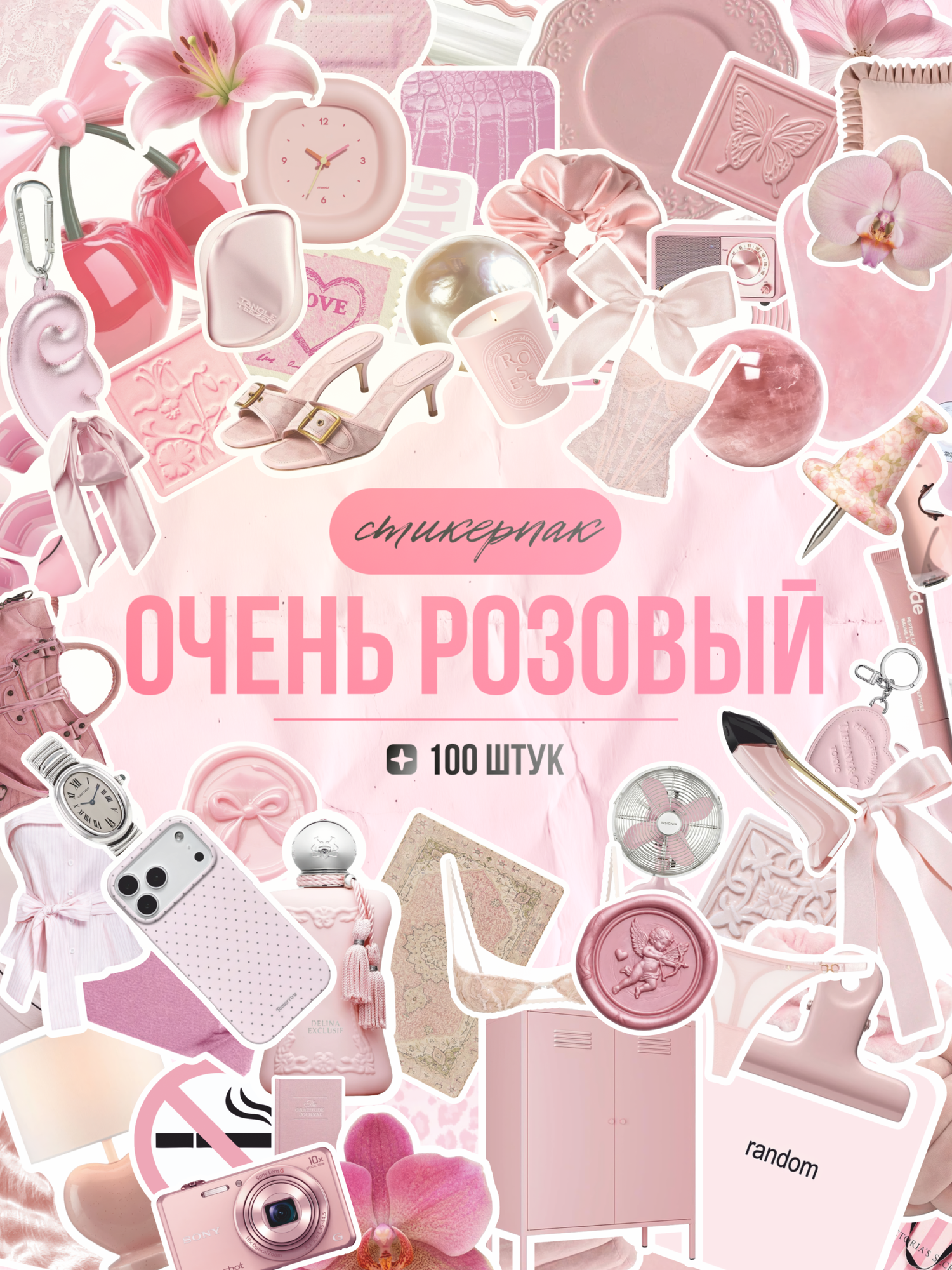 Наклейки для скрапбукинга эстетичные стикеры Винтажные