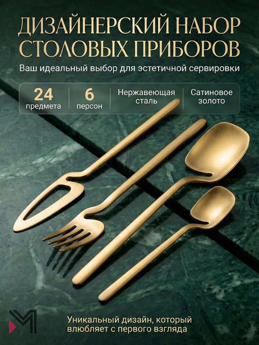 Набор столовых приборов винтаж
