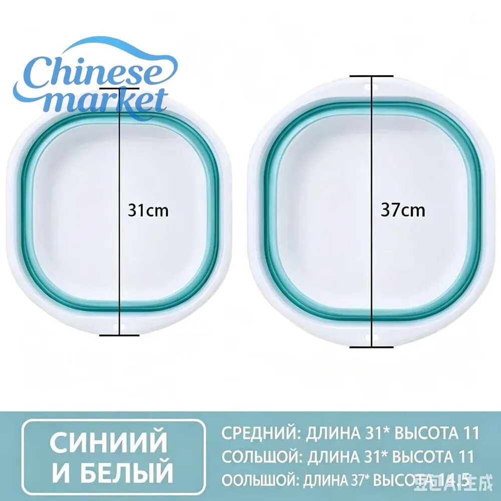 Таз, силикон, 15 л, 2 шт
