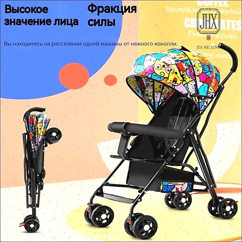 Коляска прогулочная, Легкая складная коляска, Нагрузка: 25 кг, Вес нетто: 3, 7 кг