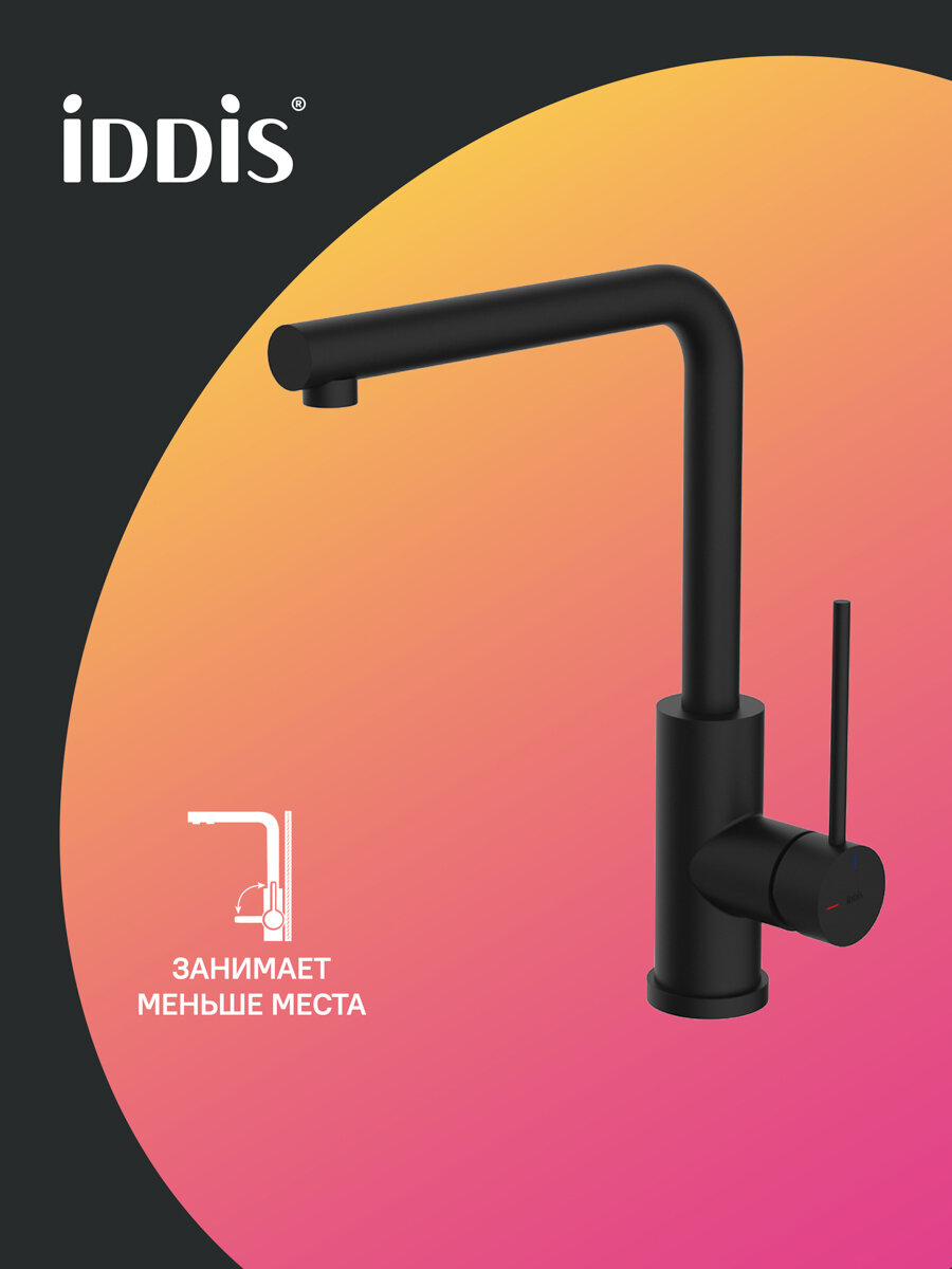 Смеситель для кухни IDDIS Рул (Rule) RULBLL0i05 черный матовый
