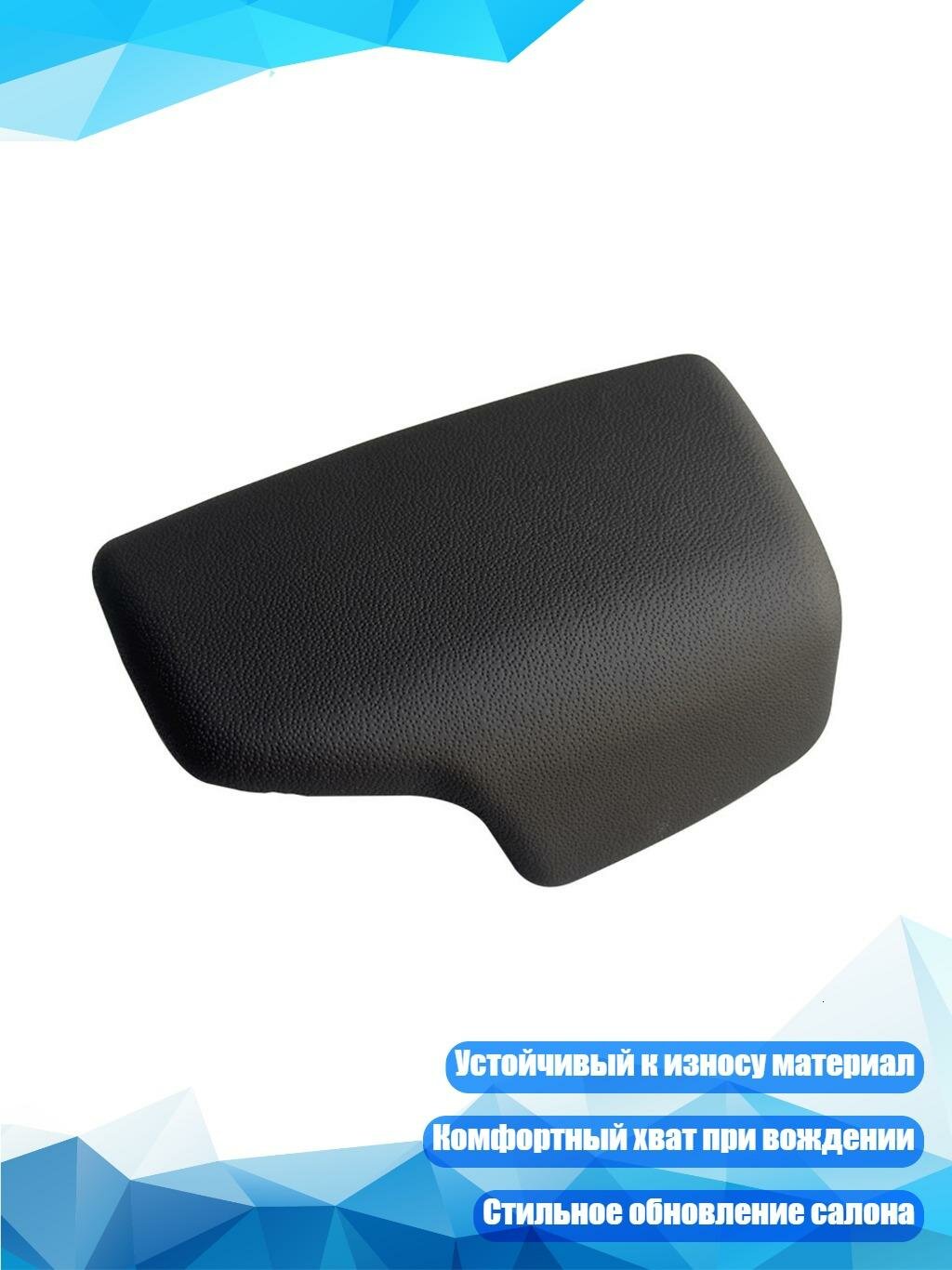 Чехол рычага КПП из экокожи OEM 4M1713139F, A