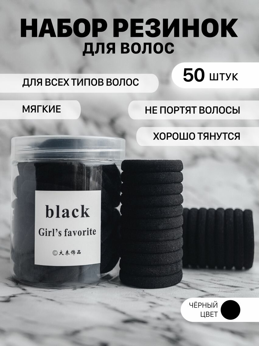 Набор аксессуаров для волос 50 шт.
