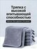 Тряпка, 5 шт