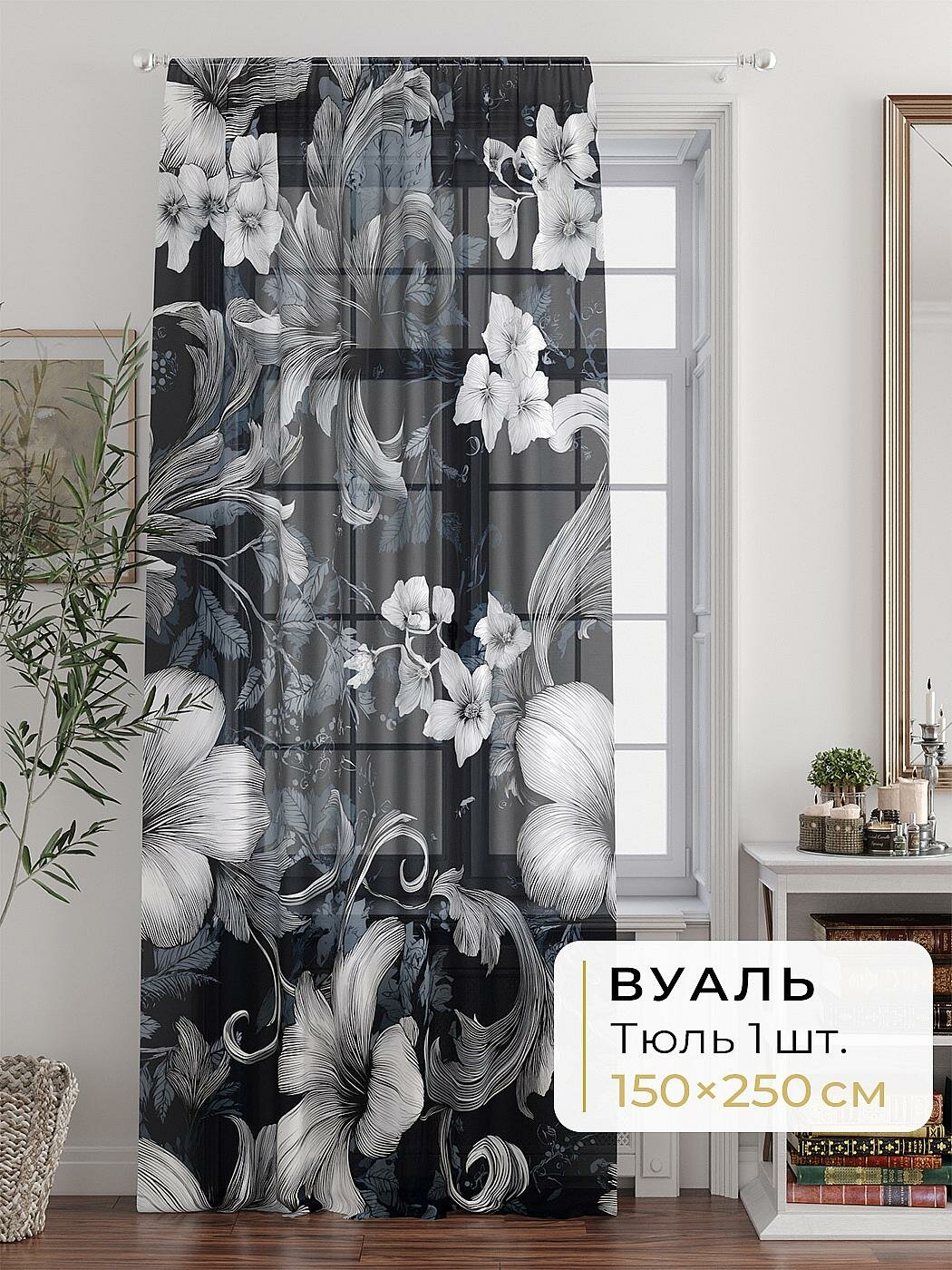 Штора для спальни и гостиной готовая 150x250 см с рисунком (603119250-250)