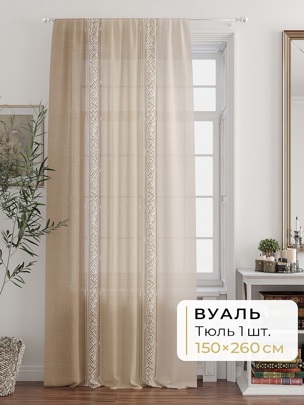 Штора для спальни и гостиной готовая 150x260 см с рисунком (603087260-260)