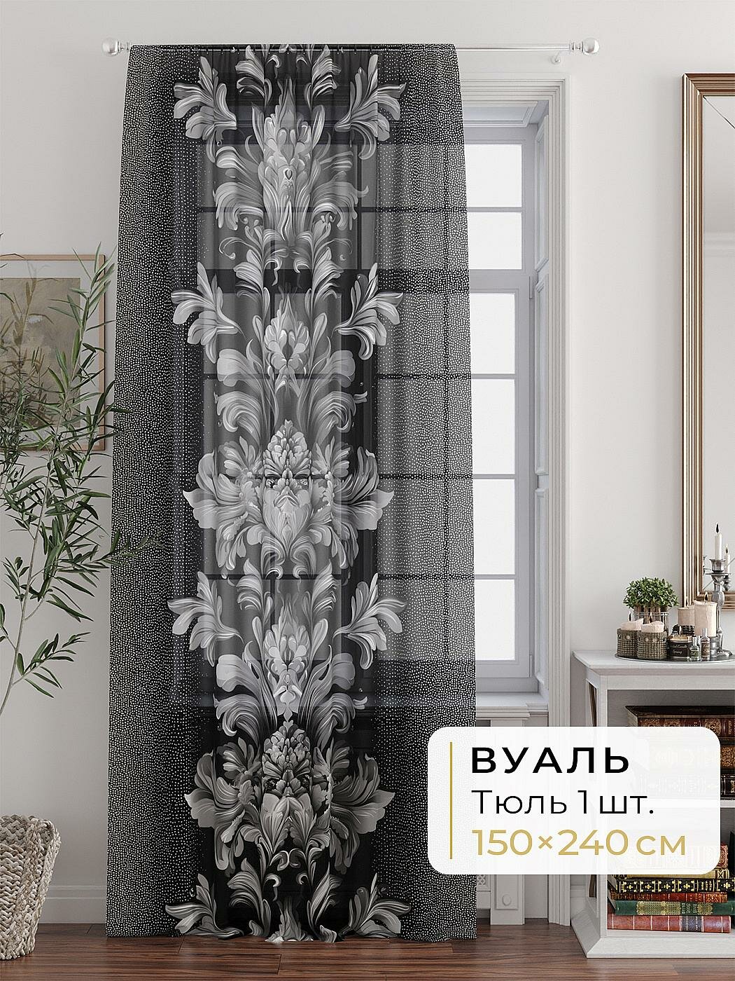 Штора для спальни и гостиной готовая 150x240 см с рисунком (603109240-240)