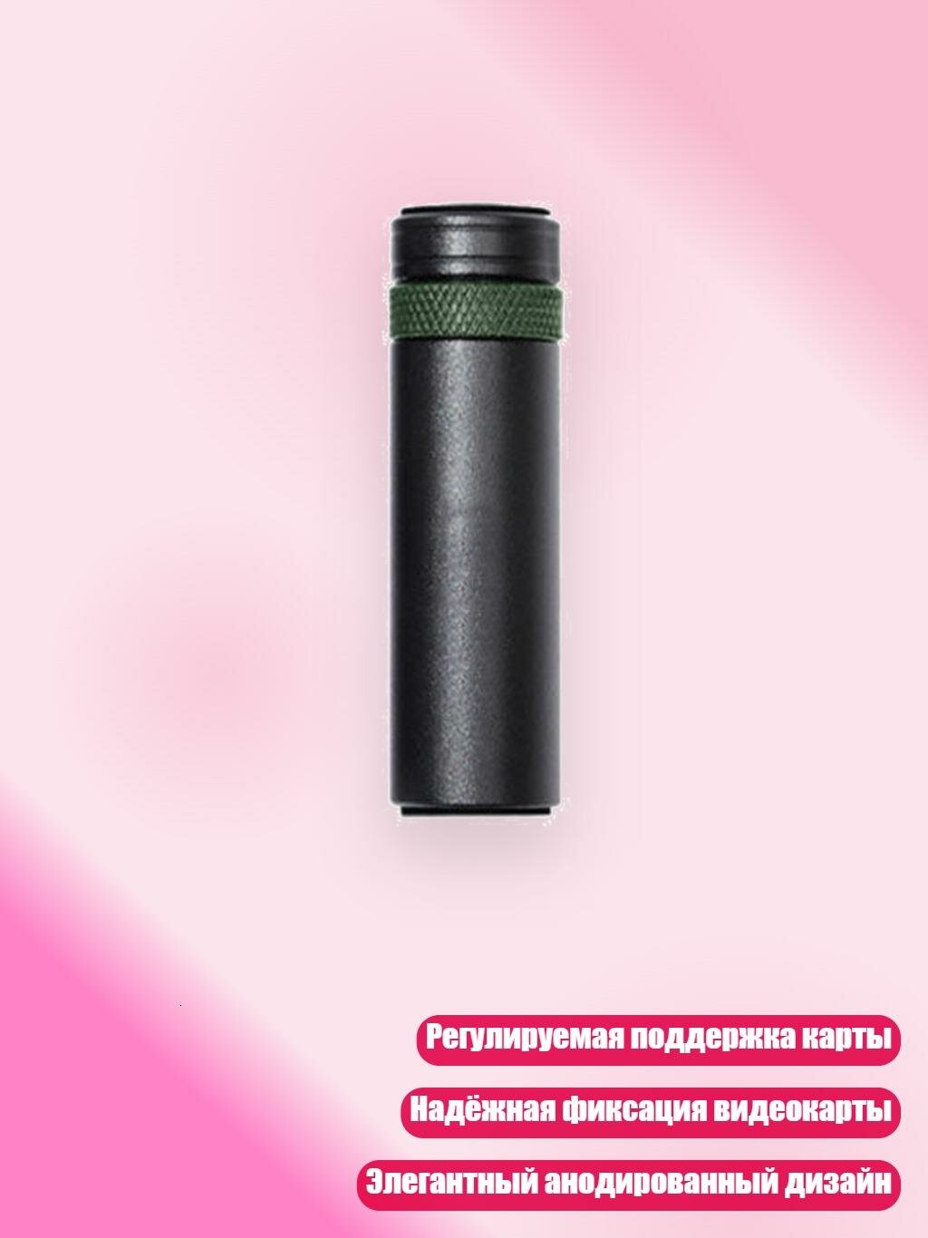 Алюминиевый держатель для видеокарты