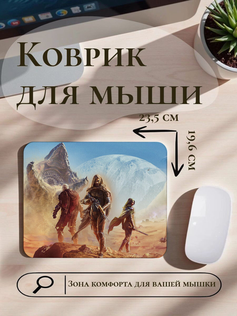 Коврик для мыши Dune Awakening пустыня Арракис