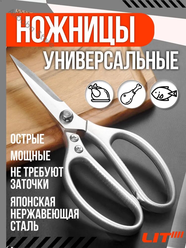 Садовые ножницы