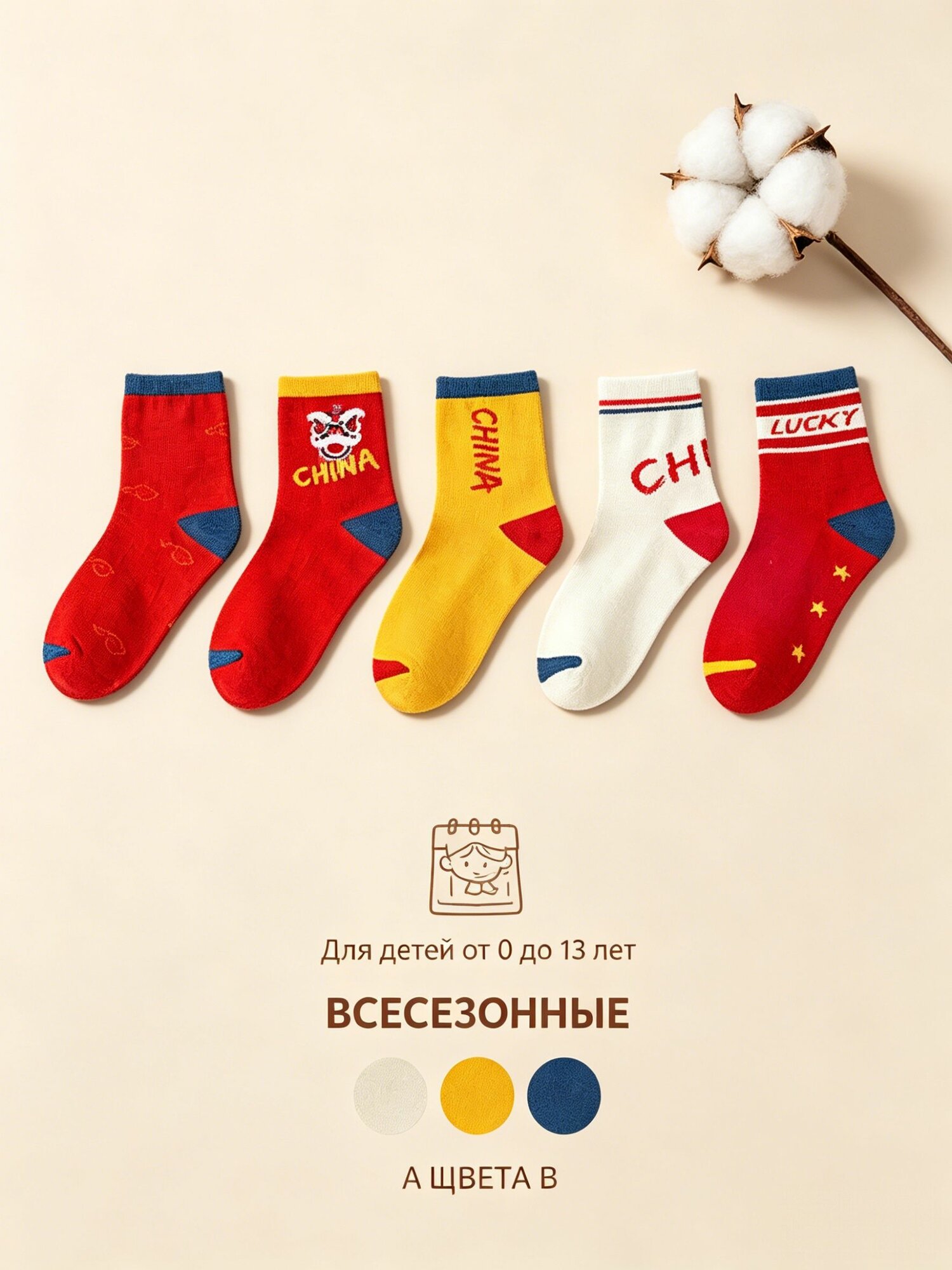 Носки Базовая коллекция, 5 пар, размер 3-5 лет [ 13-15cm ], мультиколор — фото 1