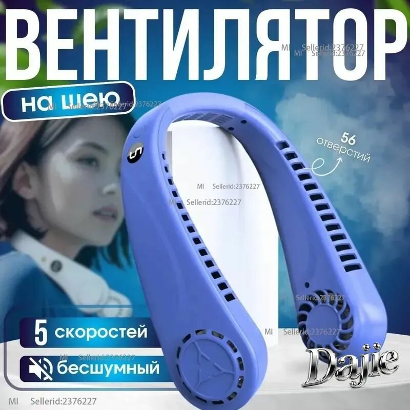 Потолочный вентилятор a2063854623844861548684_sku-1550 306A +5 + _mv_37JsW, синий