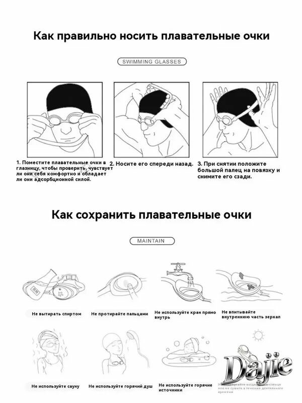 Маска для плавания — фото 1