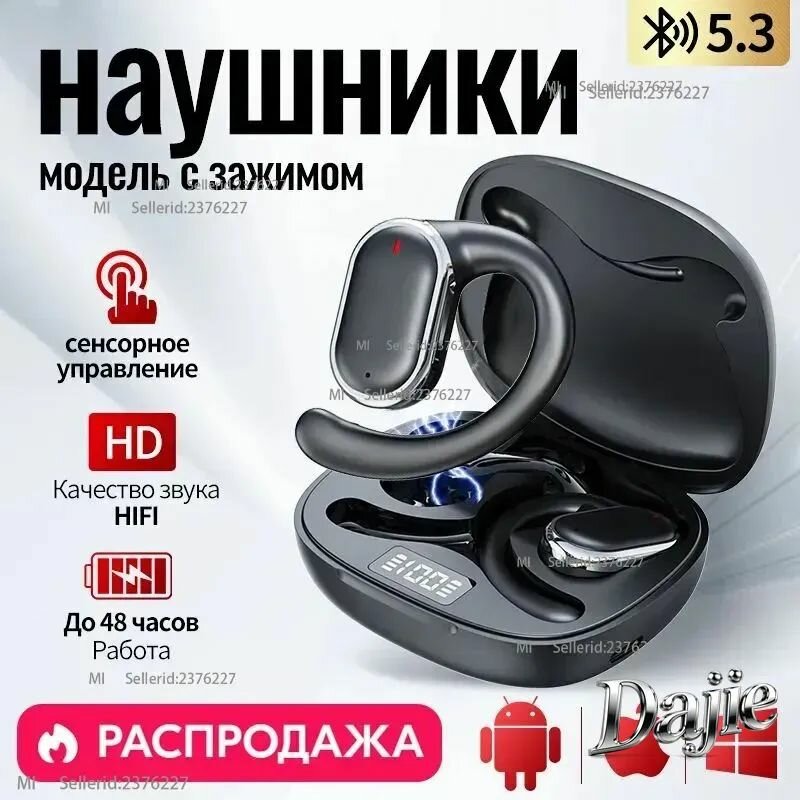 Наушники беспроводные с микрофоном, Bluetooth, 6.3 мм, черный
