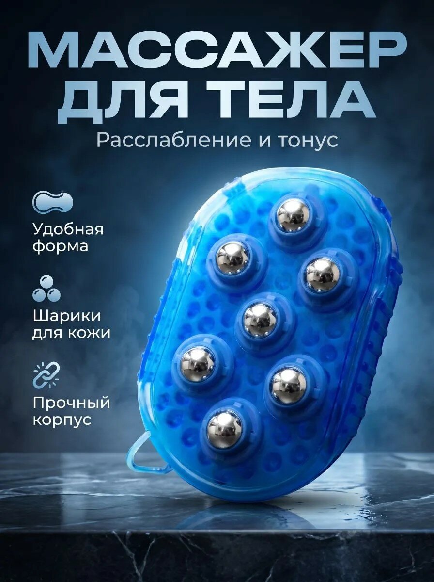 Массажер для тела, Массажная перчатка с 7 роликами