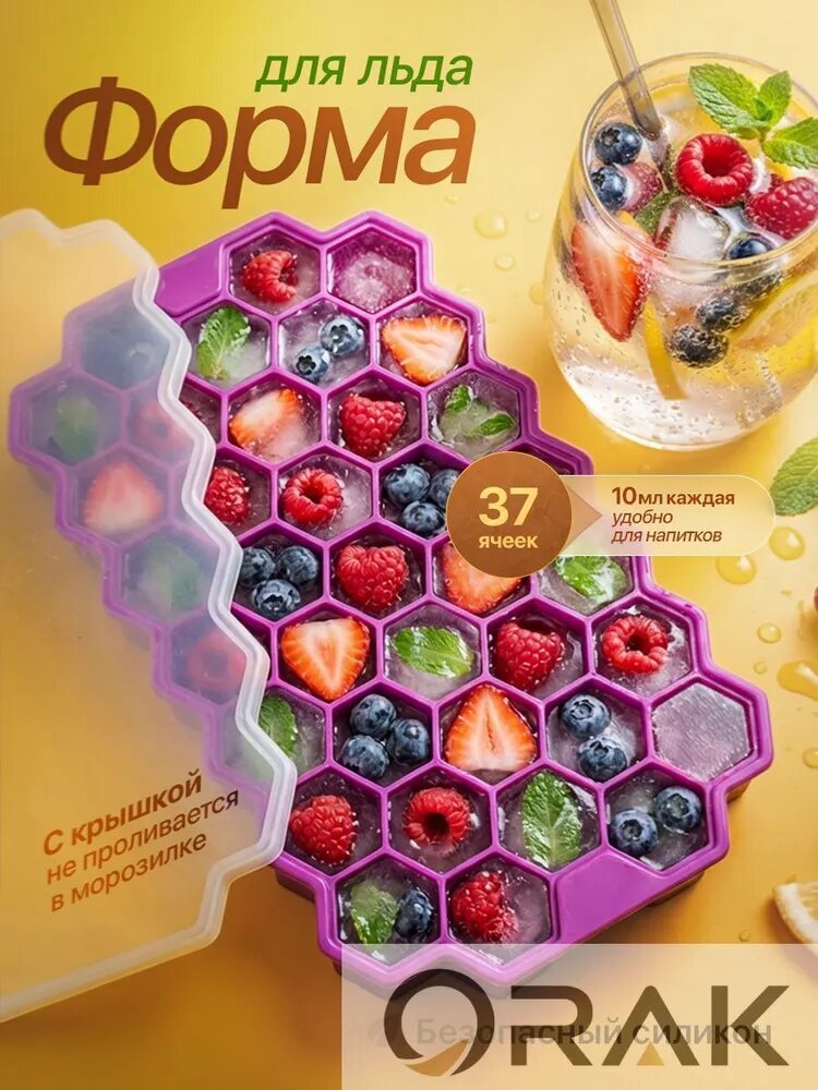 Форма для льда, конфет "без принта", 37 яч, 1 шт
