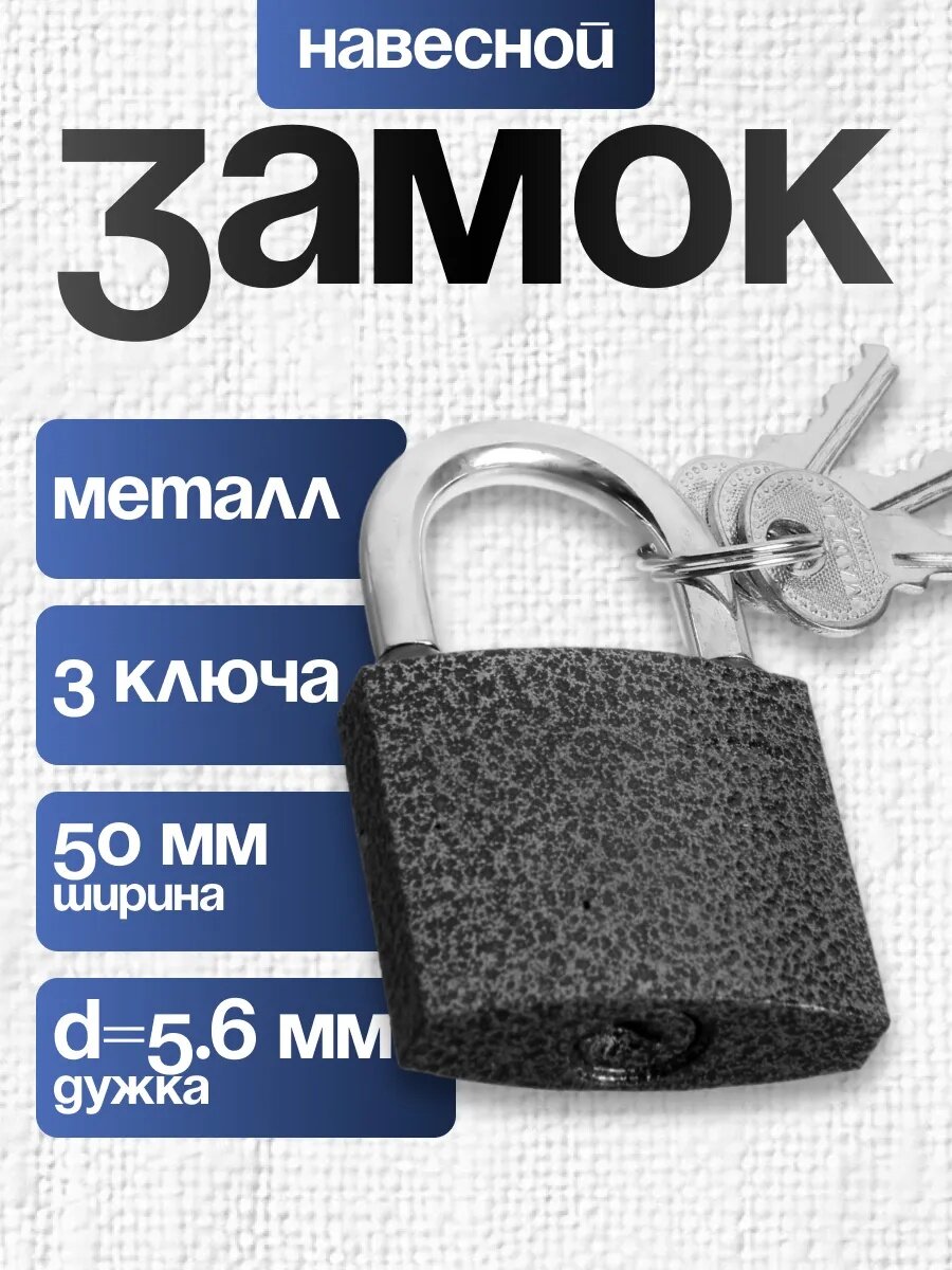 Замок навесной LOCKLAND с влагозащитной дужкой, 50 мм, 3 ключа в комплекте