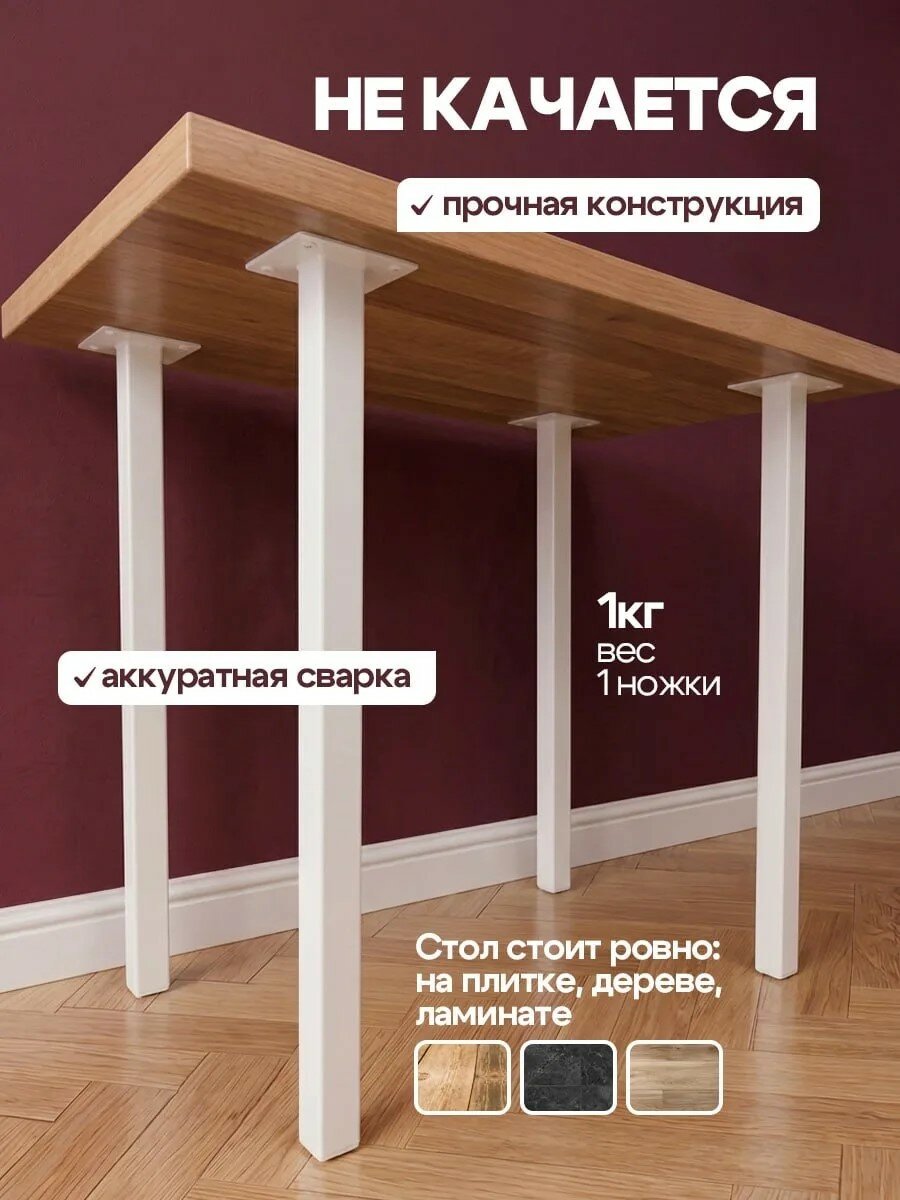 Ножки для стола — фото 1