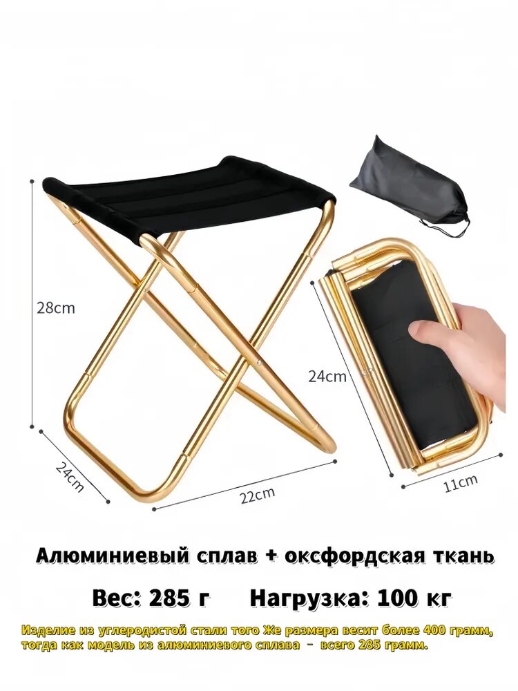 Стул складной туристический28*22*24 см см