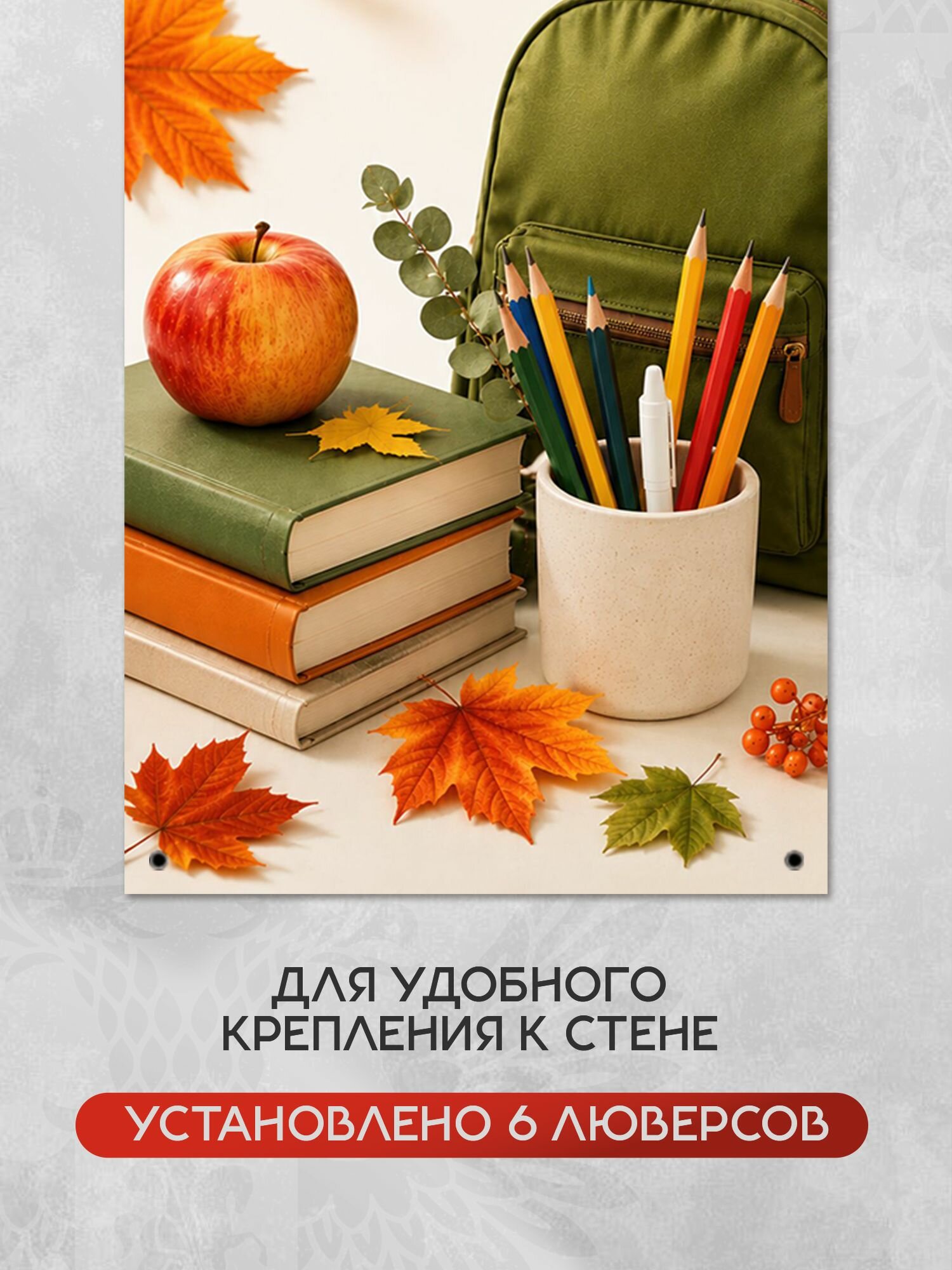 Баннер 1 сентября — фото 1