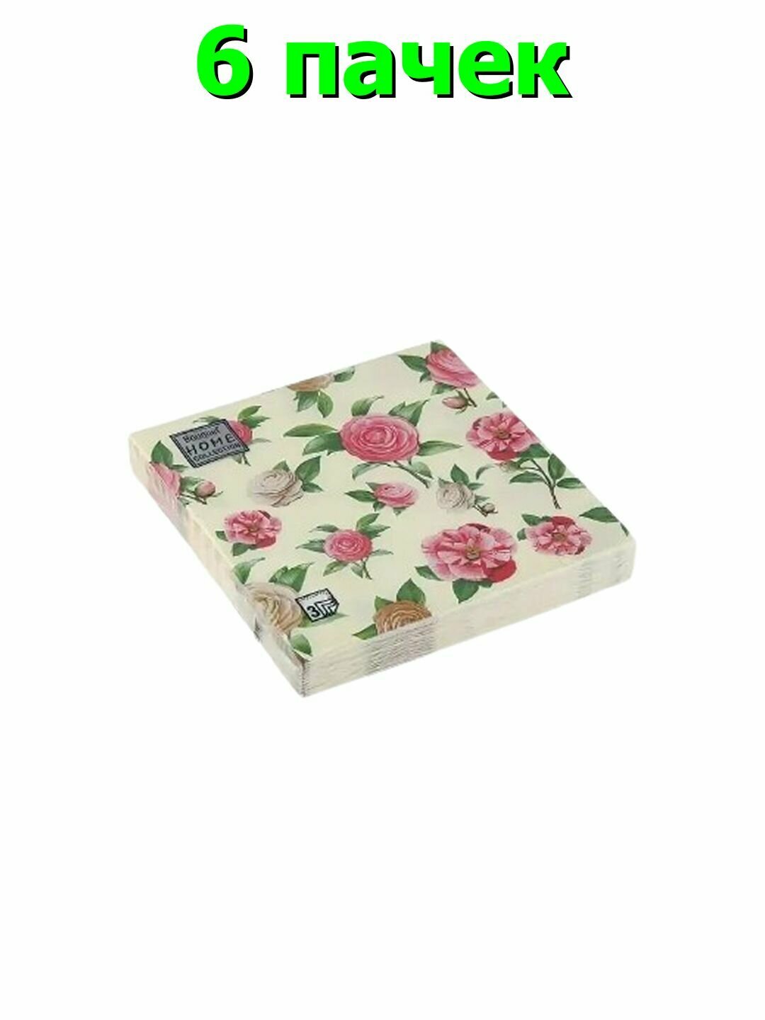 6 пачек Салфетки бумажные трехслойные "Art Bouquet Home Collection" Нежные розы, 33х33 см, в пачке 20 штук