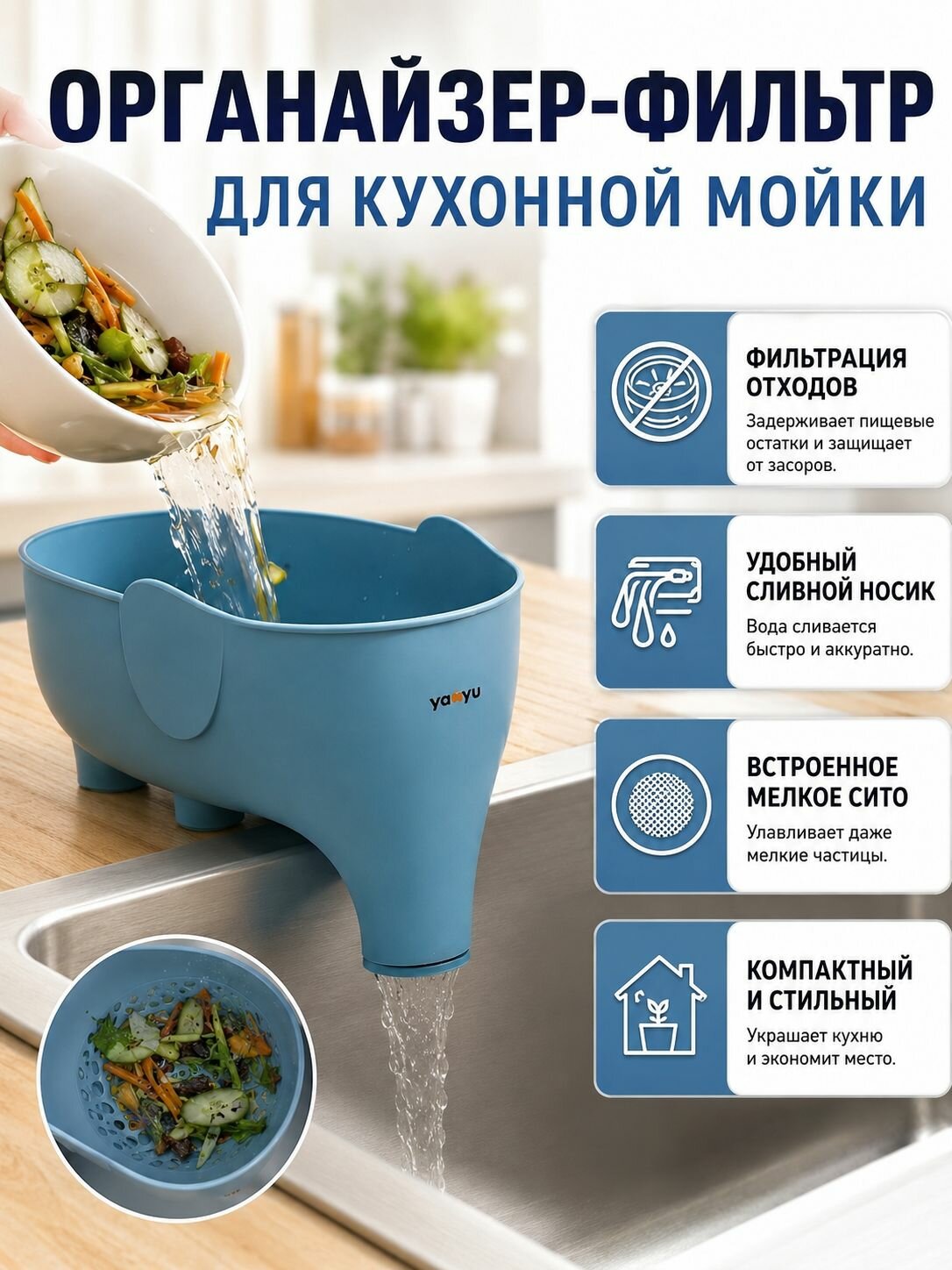 Дуршлаг, диаметр 22 см, 1 предм. кухонный для слива