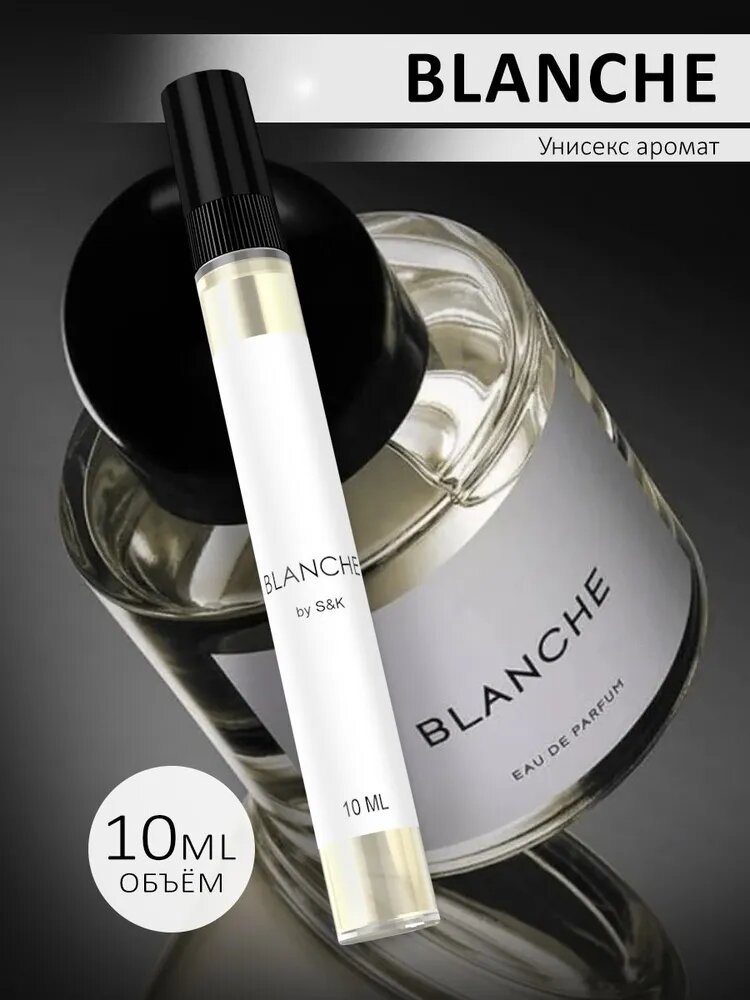 Духи женские Blanche свежие, парфюмерная вода 10 мл