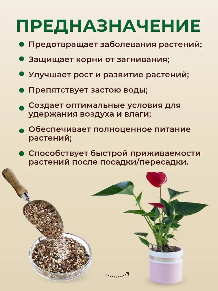 Грунт для Ароидных 5 л — фото 1