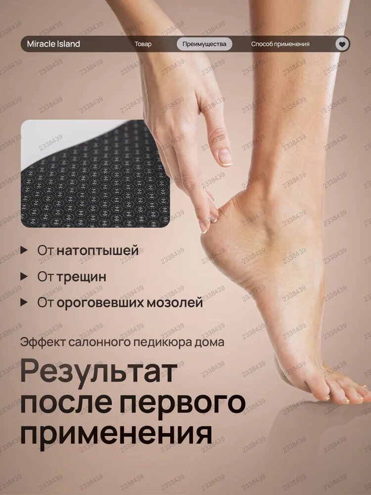 Пемза для ног — фото 1
